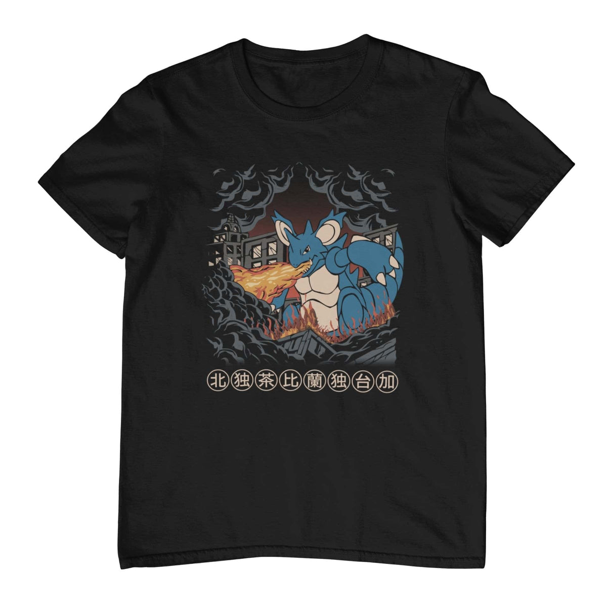 Pokemon 57 T-Shirt| Kwaitokoeksister